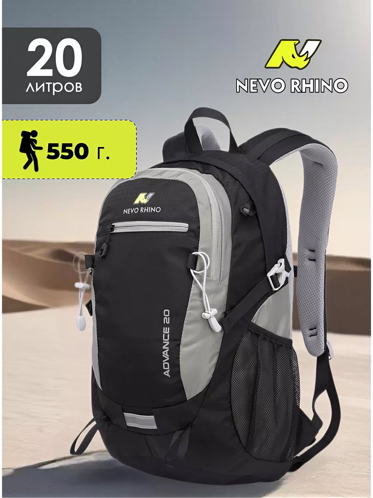 Рюкзак Nevo Rhino 9067 Black туристический 20л. походный спортивный