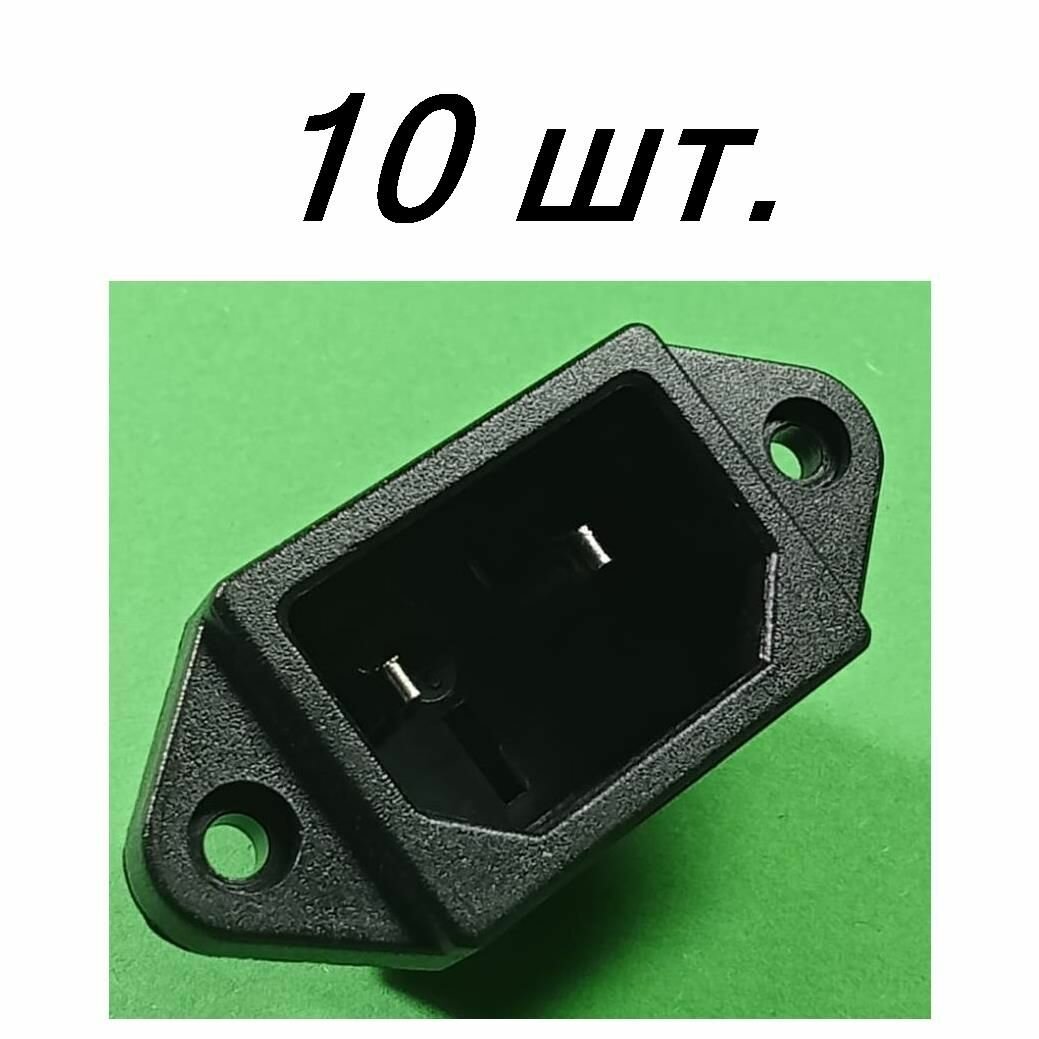 10шт Разъем 220в SCZ гнездо на корпус 2 pin
