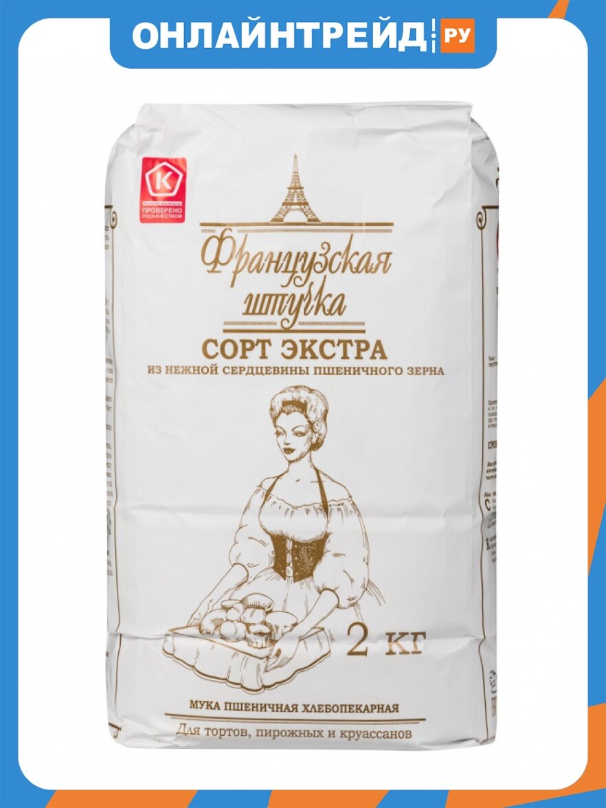 Мука Французская Штучка Французкая штучка Экстра 2 кг