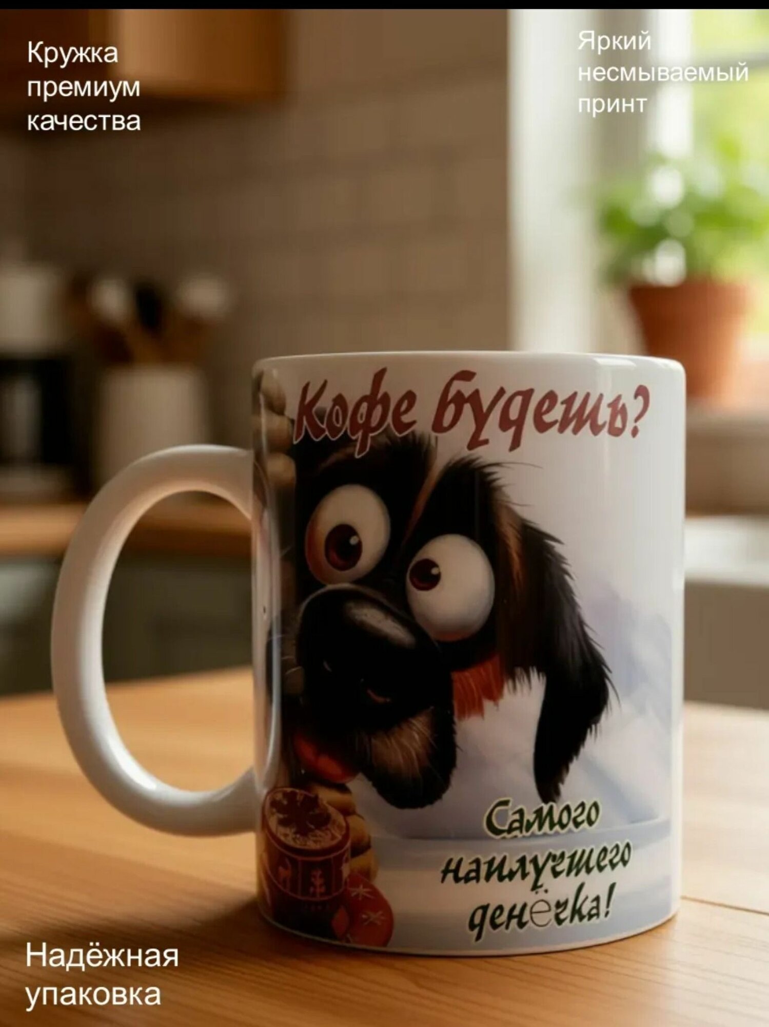 Кружка прикол
