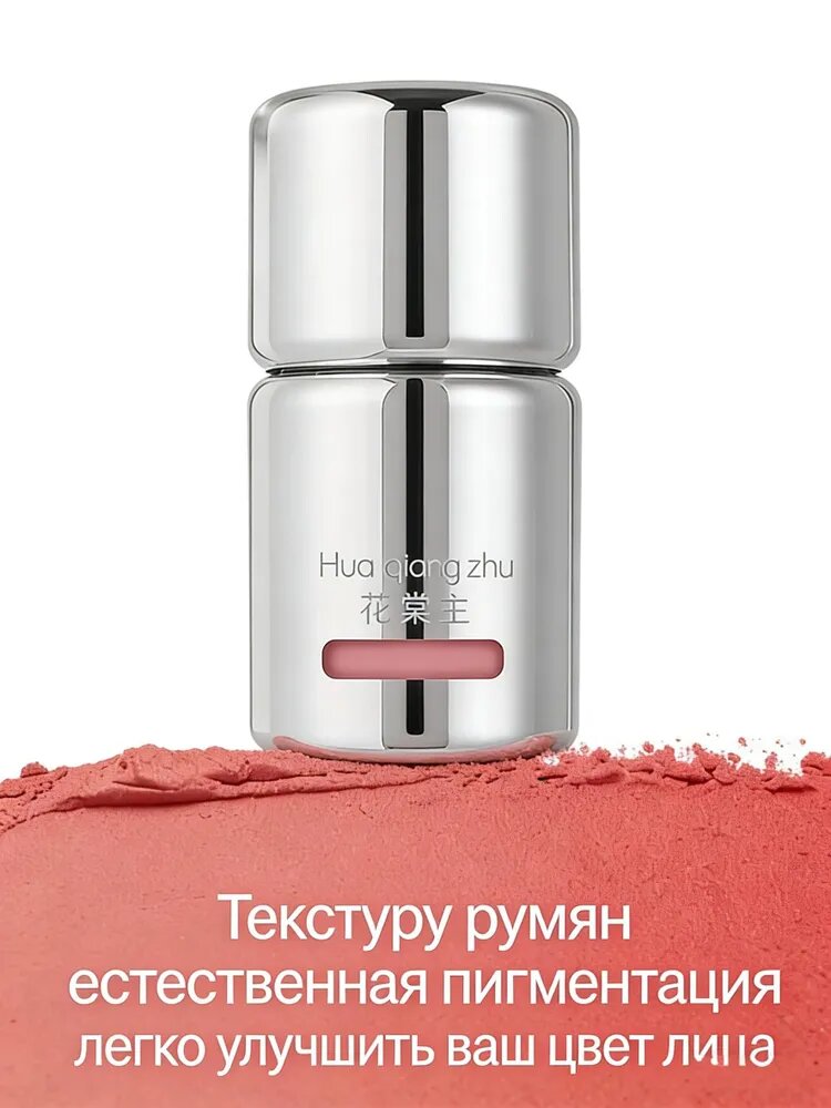 Жидкие румяна для щек с легким сиянием