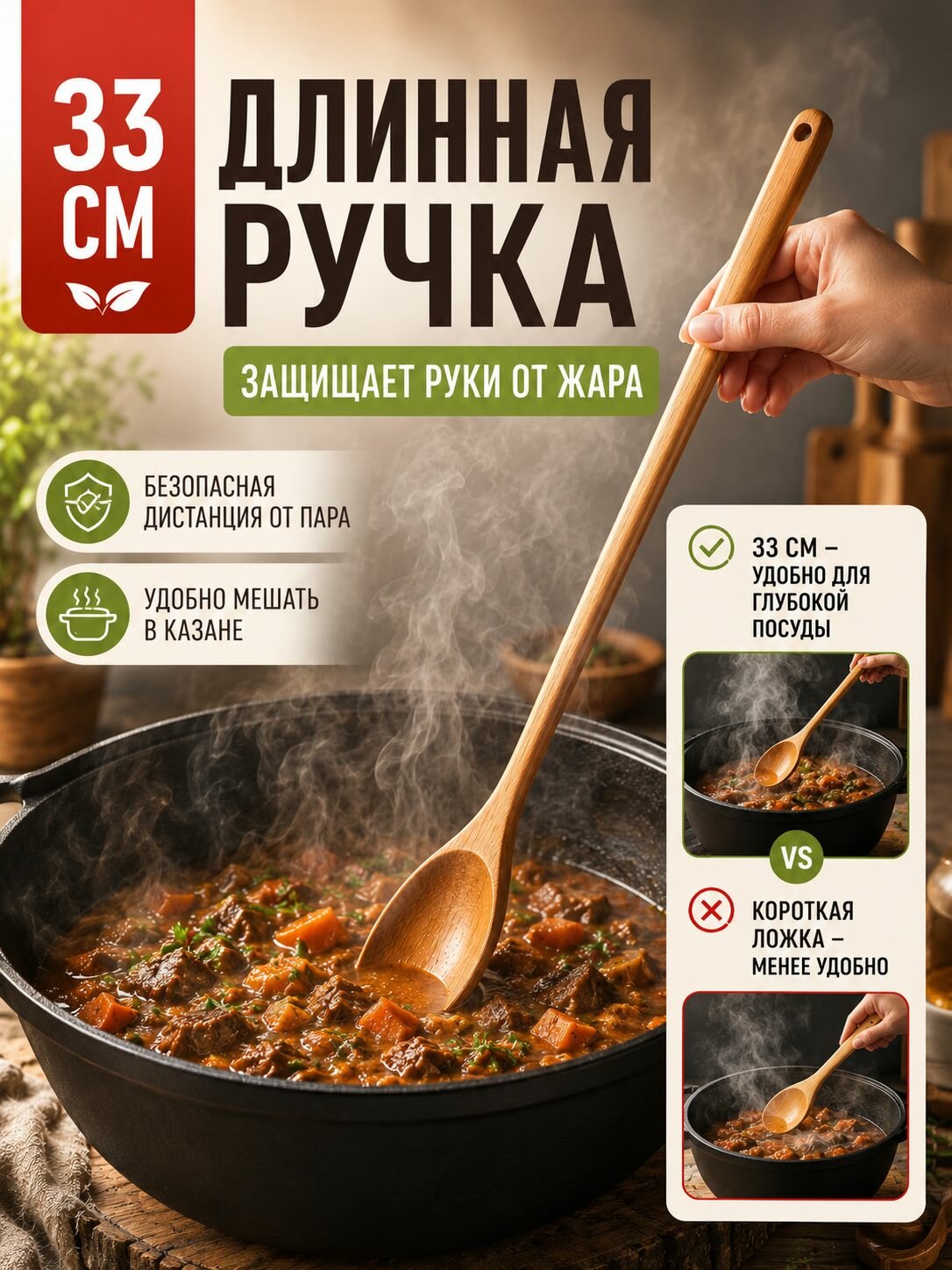 Половник, 33 см — фото 1