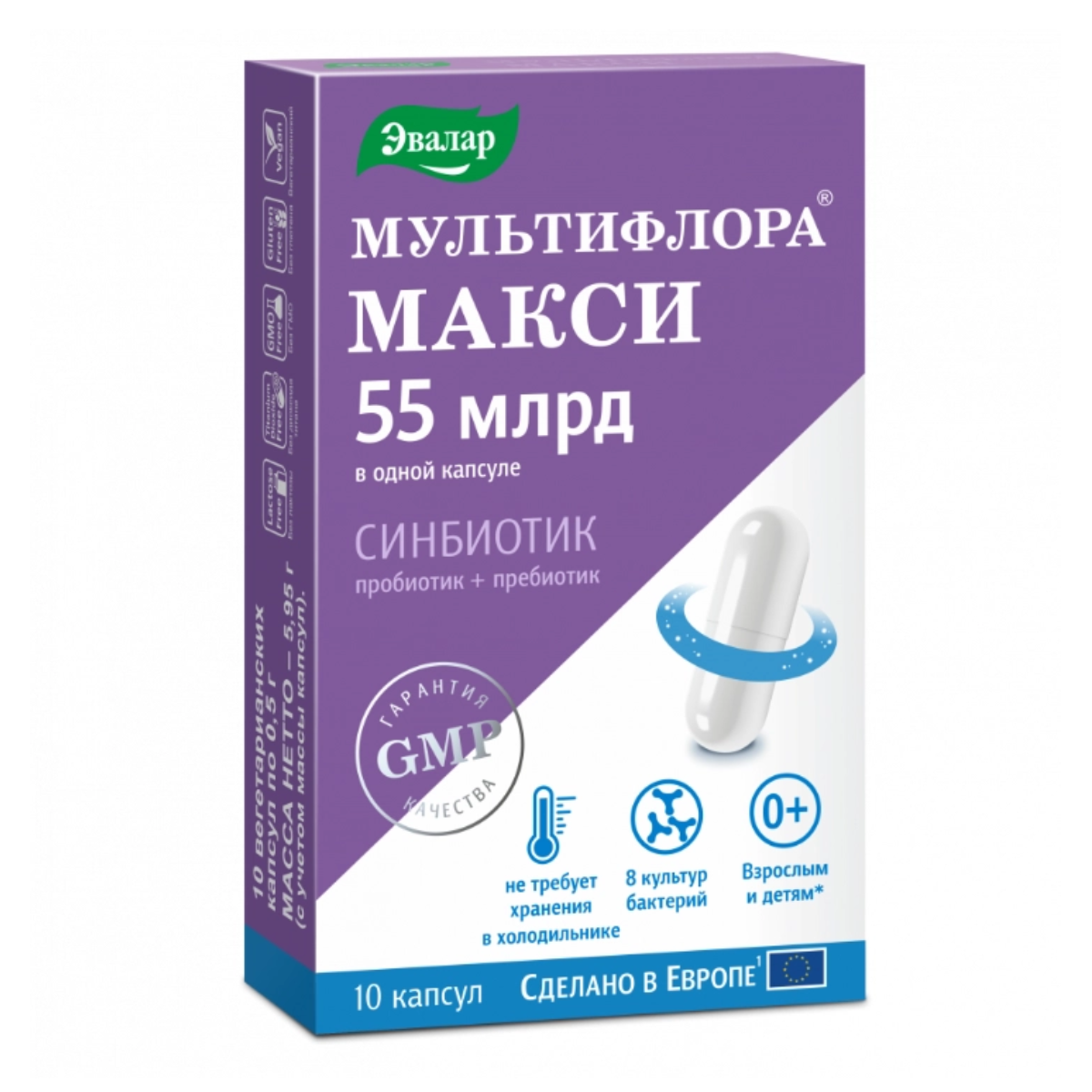 Мультифлора Макси, капсулы 10 шт. по 0.5 г