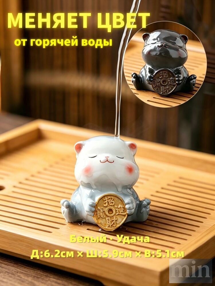 Фигурка для чайной церемонии Белый, высота 5 см, длина 7.6 см