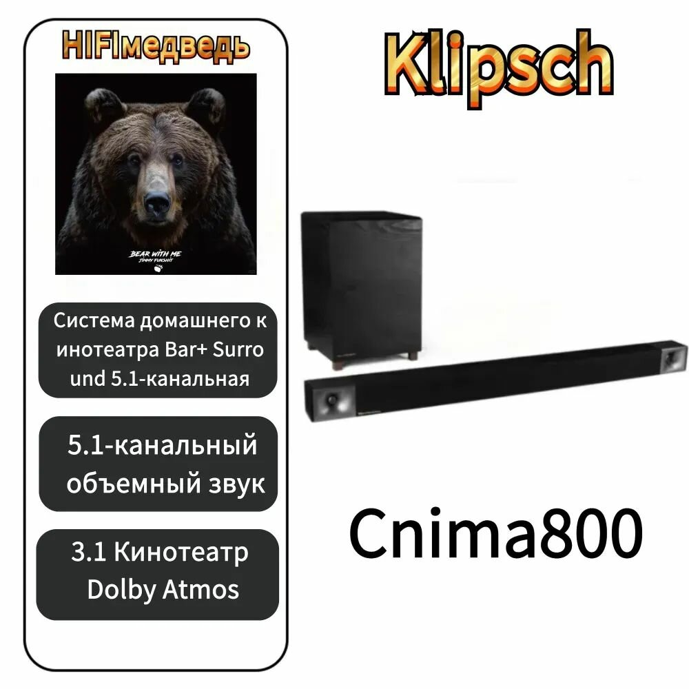 Klipsch Cnima800, Bar+ Surround 5.1-kanalna звуковая панель для домашнего кинотеатра с беспроводной системой объемного звучани