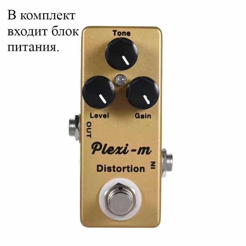 Мини-педаль дисторшн для электрогитары, овердрайв и клиппинг.