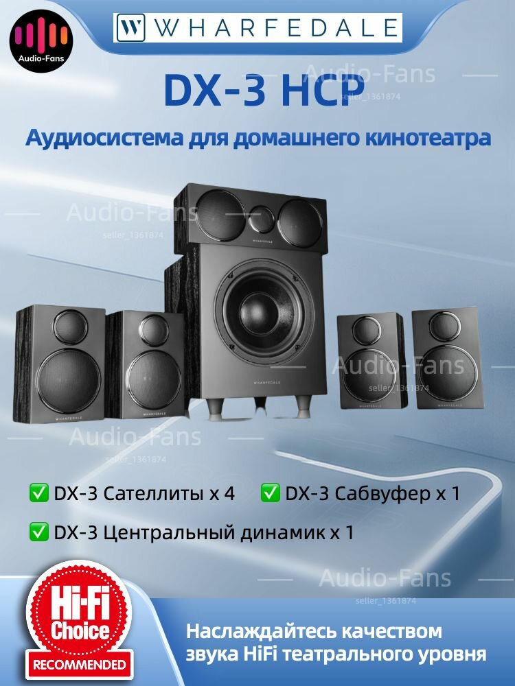 Пакет для домашнего кинотеатра Wharfedale DX-3 HCP (Black/Черный) Hi-Fi