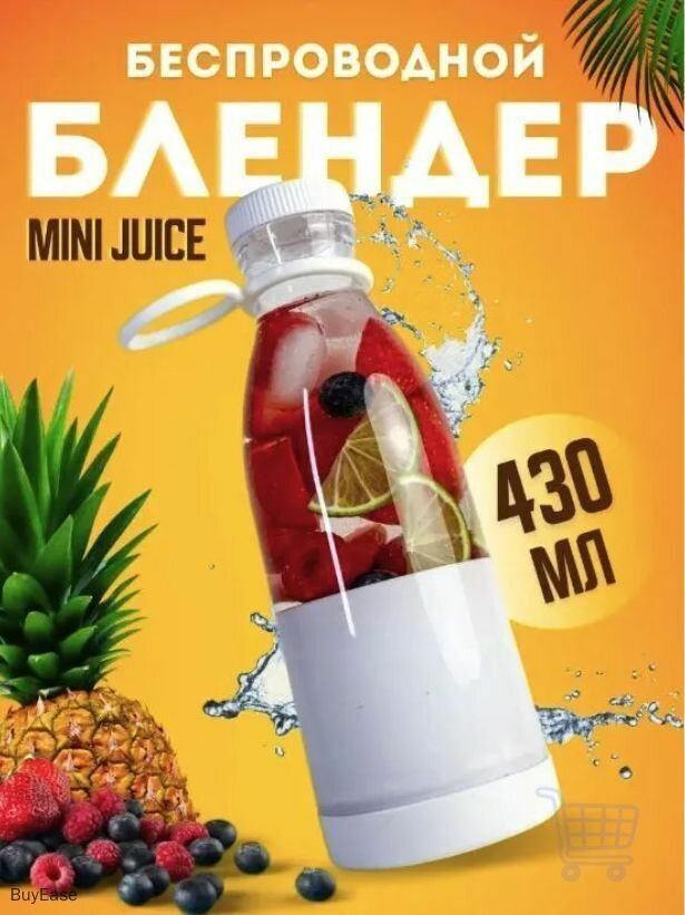 Портативный блендер mzm-20251230130518826, белый