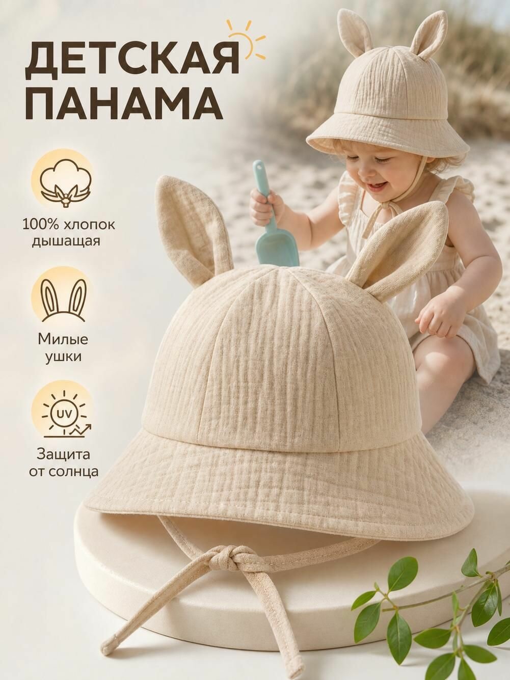 Чепчик  для детей