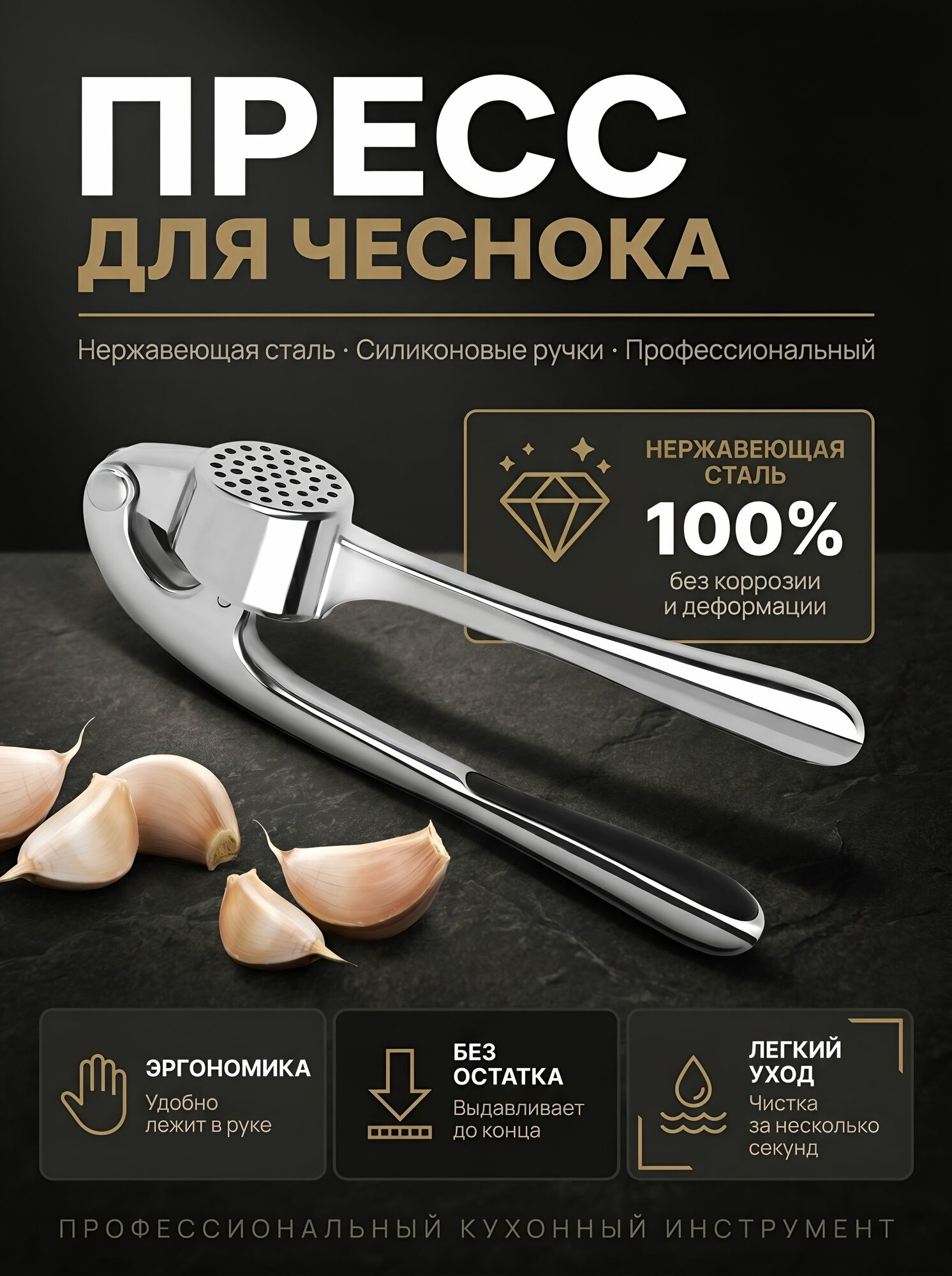Чеснокодавилка