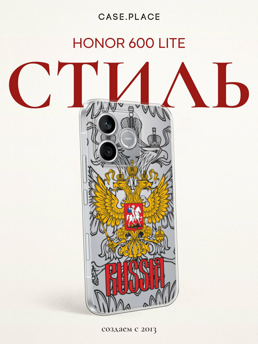 Чехол на Honor 600 Lite / Хонор 600 Лайт с принтом Герб России