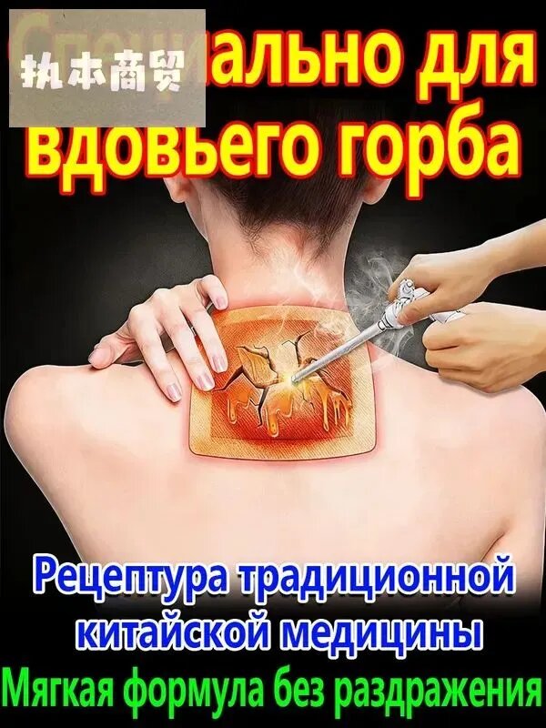Пластырь для устранения жировых отложений на шее