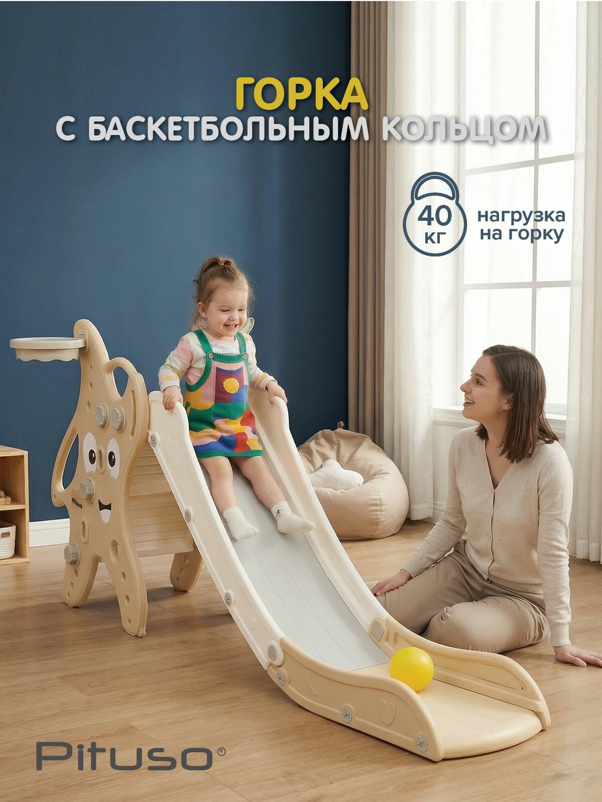 Горка Pituso "Морская Звезда", пластик, от 3 лет, нагрузка 40кг, бежевая