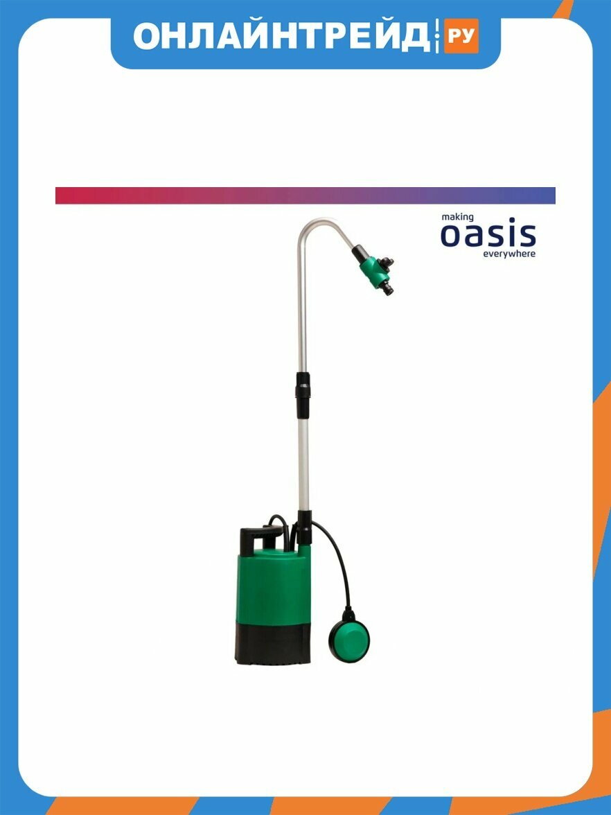 Дренажный Oasis насос "making everywhere" для чистой воды DВ 87/11