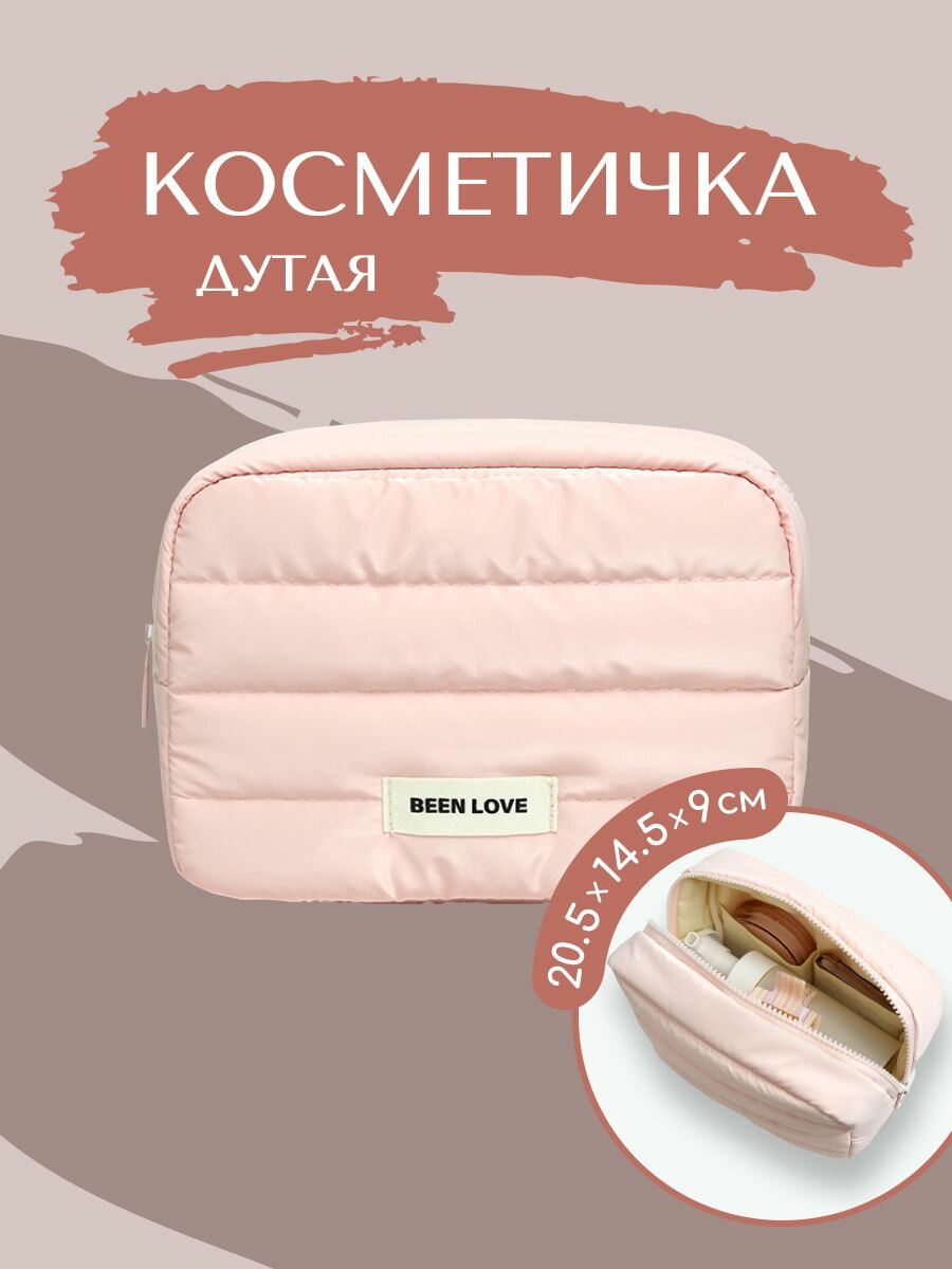 Косметичка