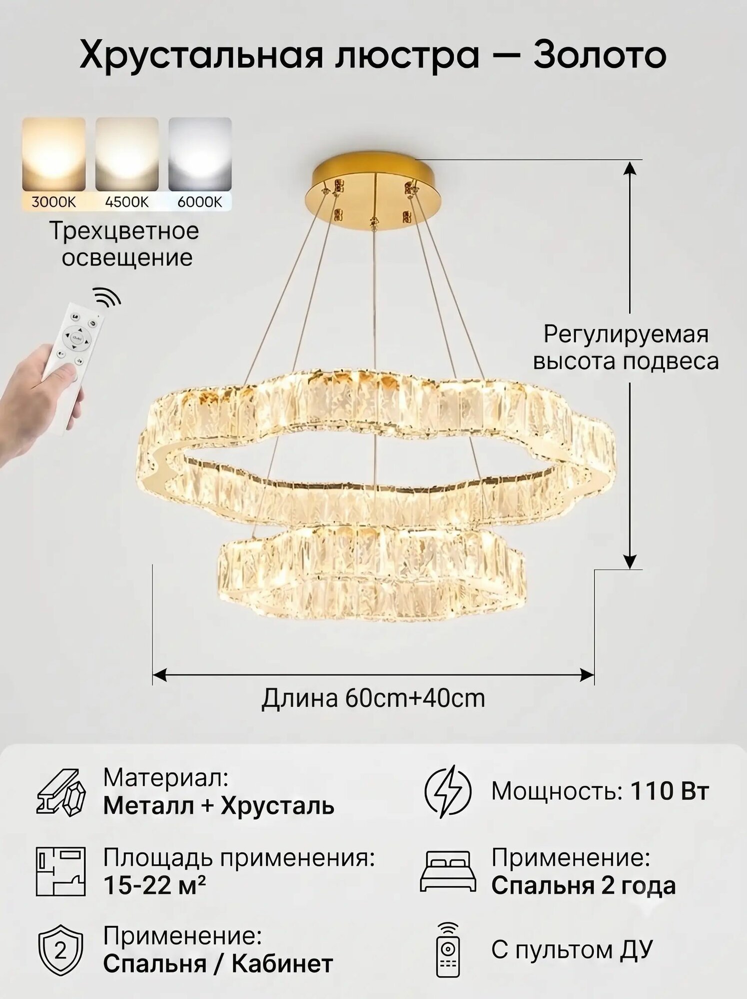 Люстра, 110 Вт — фото 1
