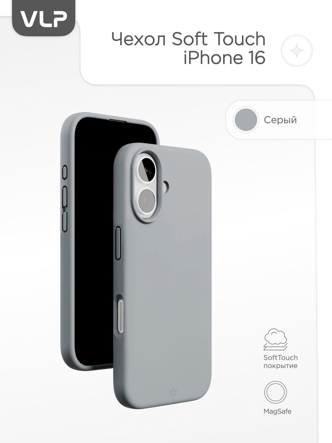 Чехол защитный для iPhone 16 с MagSafe VLP Aster Case, серый