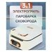 Электросковорода RAF R5409