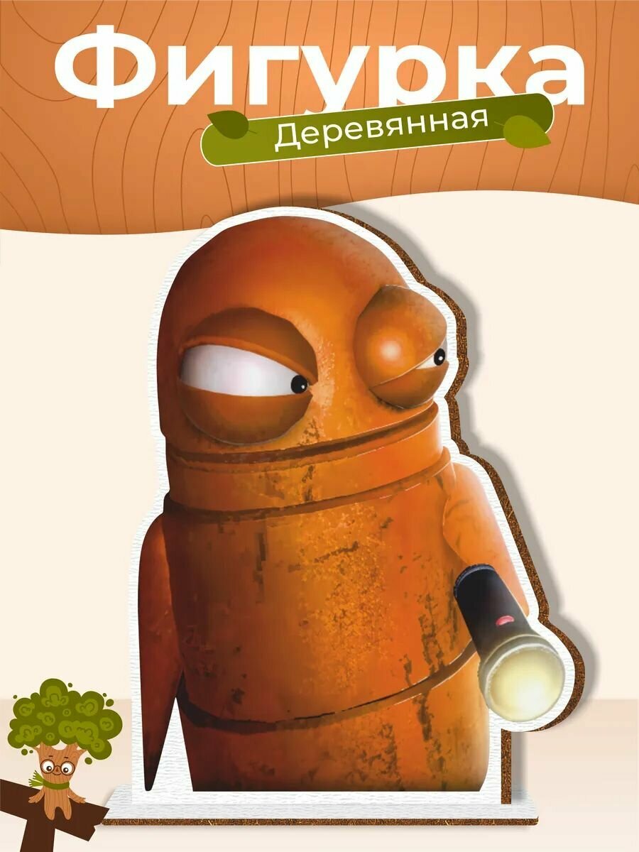 Деревянная фигурка Полу-бот repo