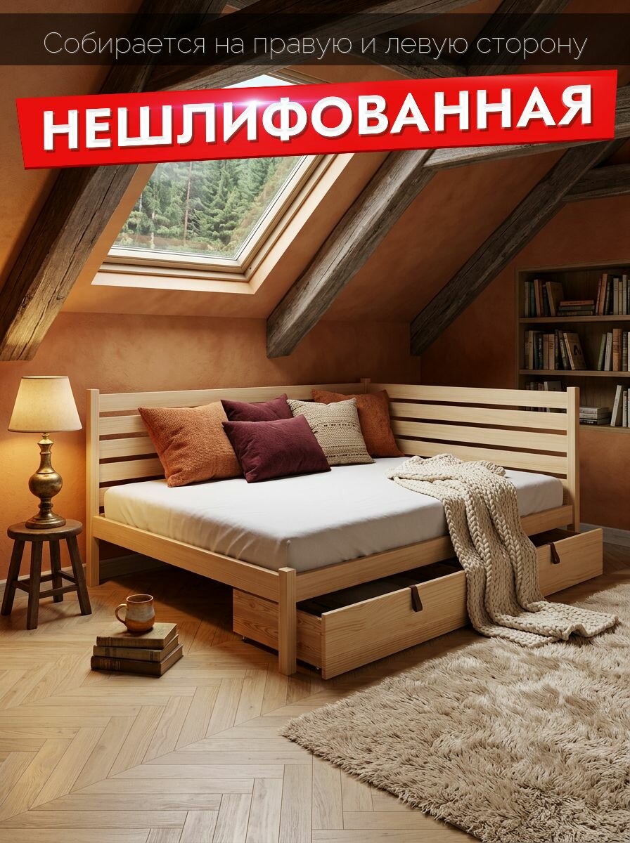 Кровать-софа двуспальная из массива сосны со сплошным основанием и высокими бортиками, 120х190 см (габариты 130х200), с двумя выкатными ящиками, без шлифовки и покраски