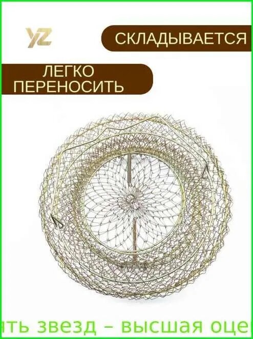 Садок YZ, складной 27 см, бронза, диаметр 25 см, из Китая, для зимней рыбалки — фото 1