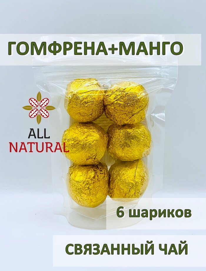 Связанный зелёный чай "Хуа Кай Фу Гуй" цветок богатства с соком манго , All Natural, 6 шариков