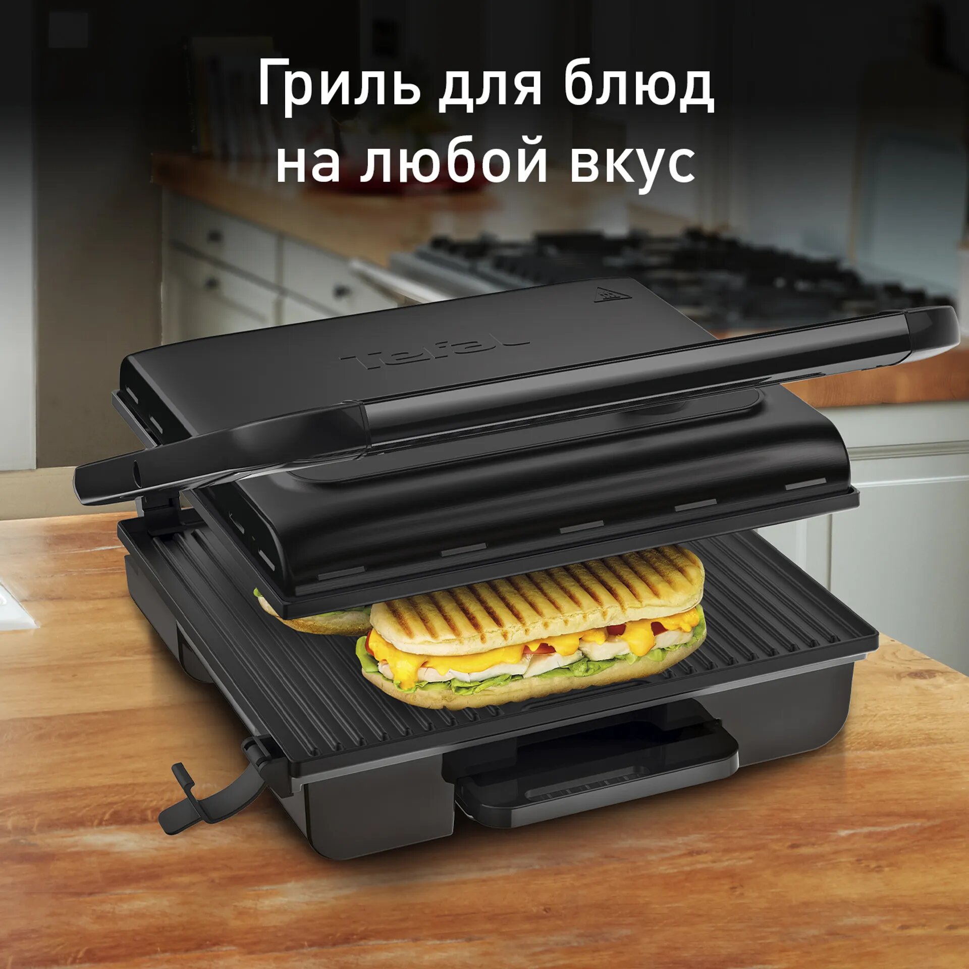 Электрогриль Tefal Inicio GC242832, чёрный, антипригарное покрытие, 2000Вт, 3 режима