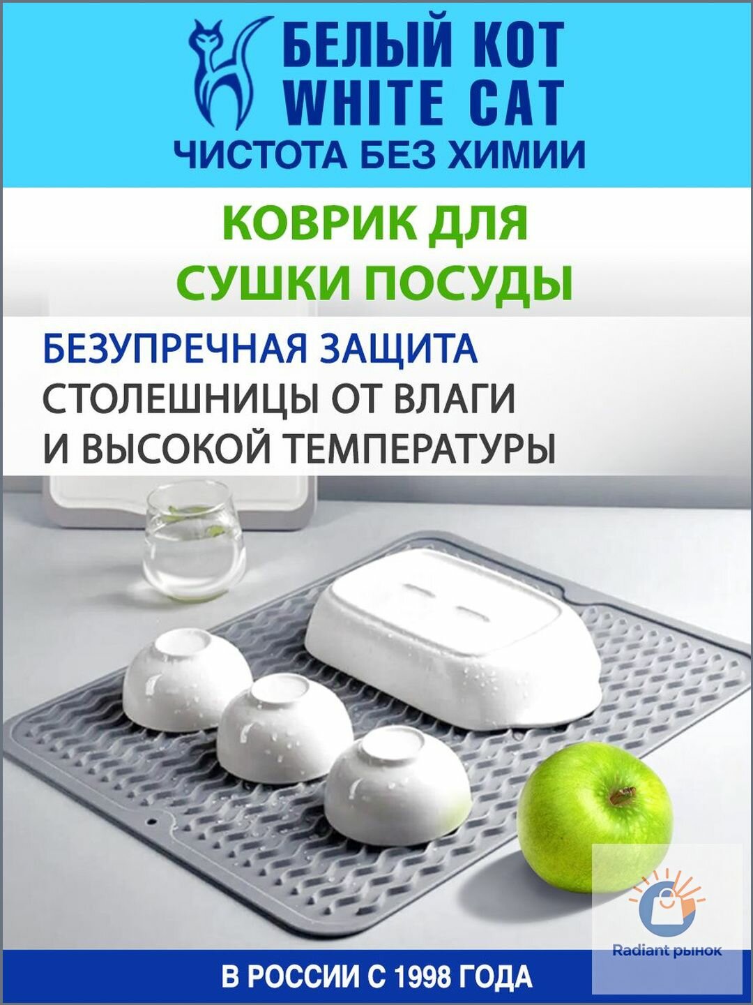 Белый КОТ Коврик для сушки посуды, 40 см х 30 см , 1 шт