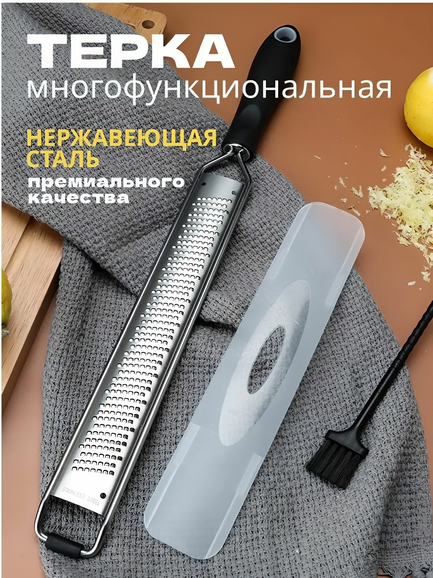 Терка для сыра
