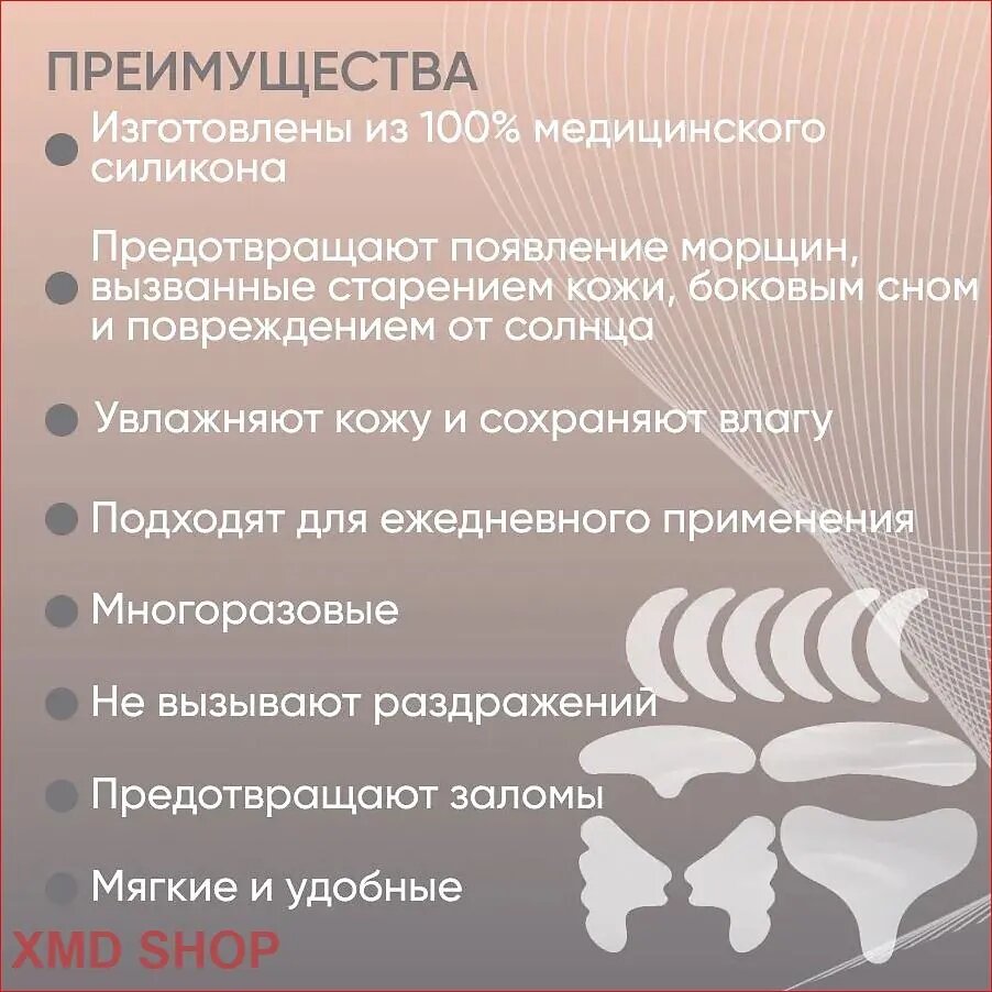 Патчи силиконовые от морщин, набор из 11 предметов, антивозрастной уход, лифтинг, восстановление — фото 1
