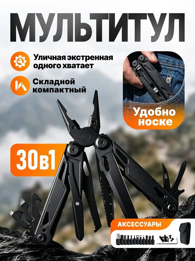 Мультитул тактический, армейский Многофункциональный складной нож туристический, походный, тактический. Набор инструментов и отверток для велосипеда, автомобиля.
