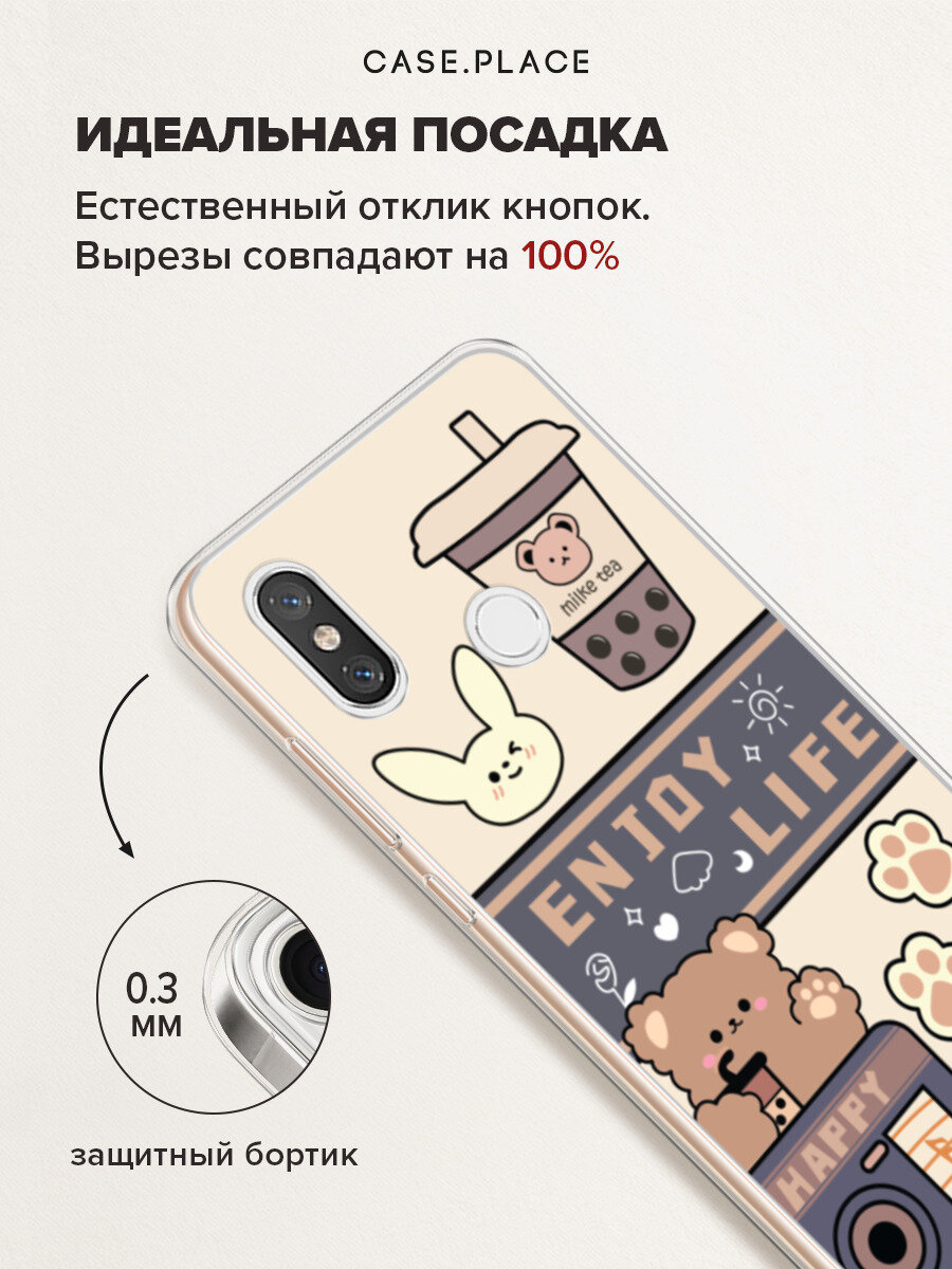 Силиконовый чехол на Xiaomi Mi 8 / Сяоми Ми 8 с принтом "Enjoy life 1" — фото 1
