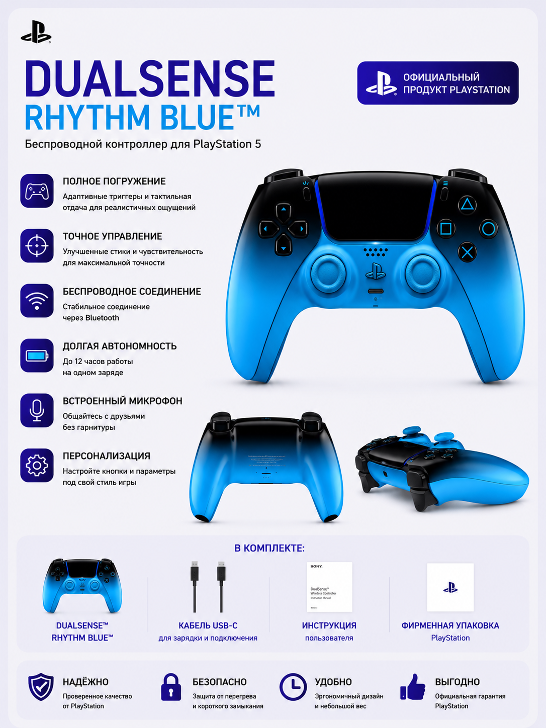 Геймпад Sony PlayStation 5 DualSense Wireless Controller Rhythm Blue