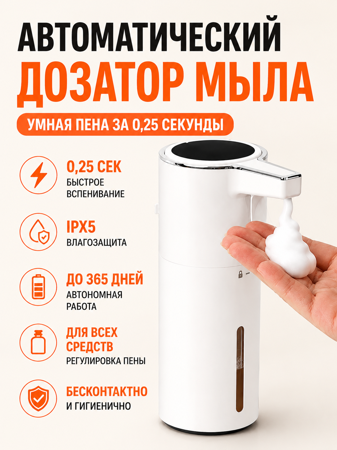 Водонепроницаемый автоматический диспенсер для мыла для ванной и кухни