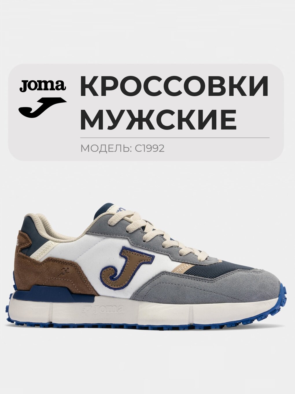 Кроссовки C1992