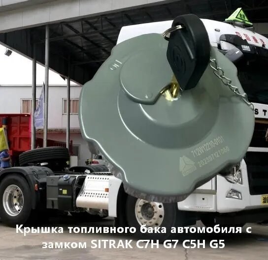 Крышка бензобака, арт. 712W12210-0101, 1 шт.