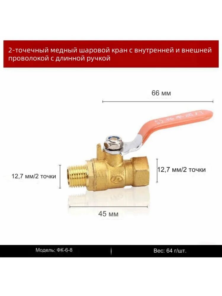 Интерьер и внешний вид, 1/4 дюйма, DN8, медный шаровой клапан, кран