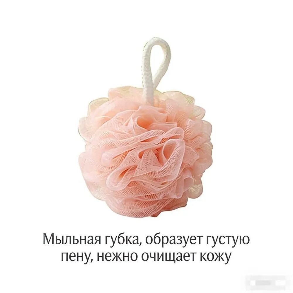 Мочалка — фото 1