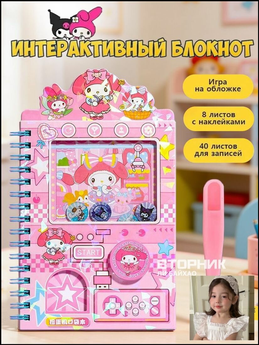 Блокнот A6, листов: 48