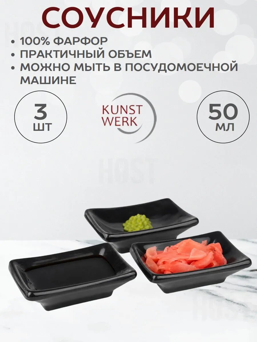 3 соусника Кунстверк фарфор 50 мл