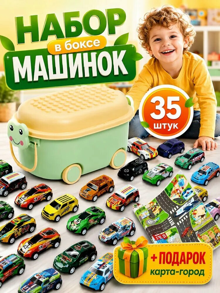 Игровой набор машинок 35 шт с ковриком-картой и контейнером, большой детский автопарк с дорогами и парковкой, игрушечные машинки для мальчика, подарок ребенку