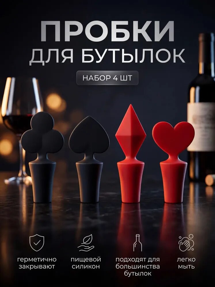 Пробка