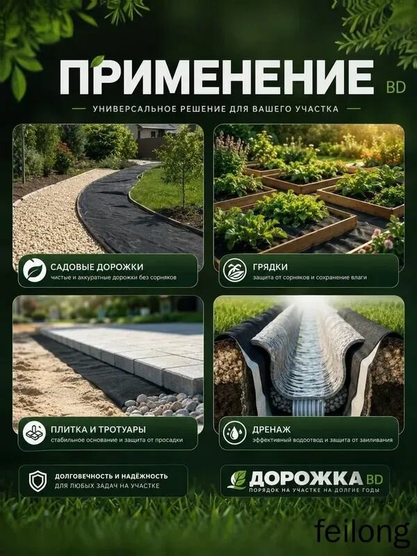 Садовый настил — фото 1
