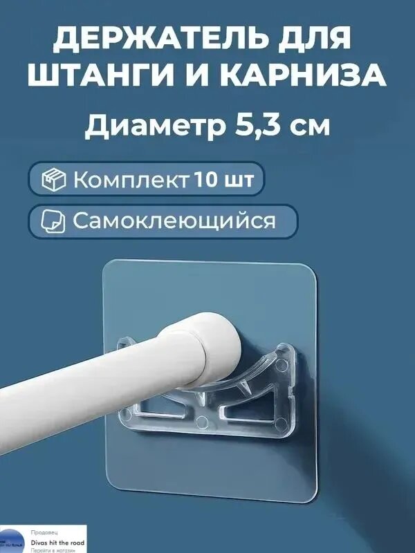Держатель для ванной комнаты "товары для дома", 10 шт