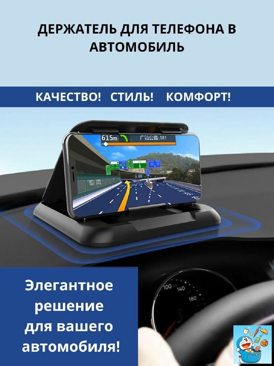 , Держатель автомобильный, диагональ 7"