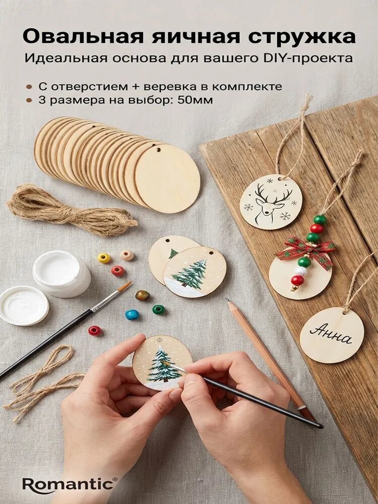 Необработанные круглые, круглой формы, натуральные, подходят для поделок, украшений, резьбы, покраски и декорирования.