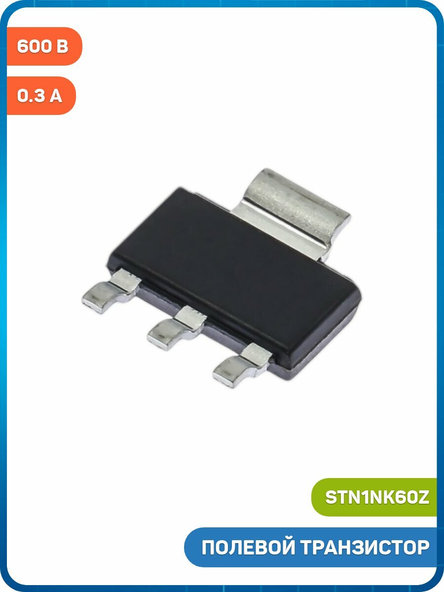 Полевой транзистор STM N-MOSFET 600 В/0.3 А (STN1NK60Z (SOT-223))