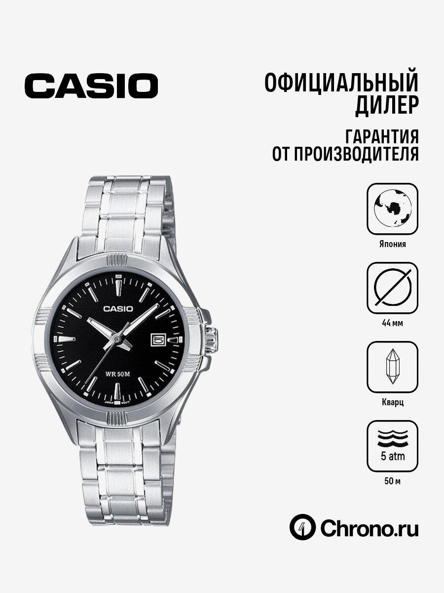  CASIO Collection Men
