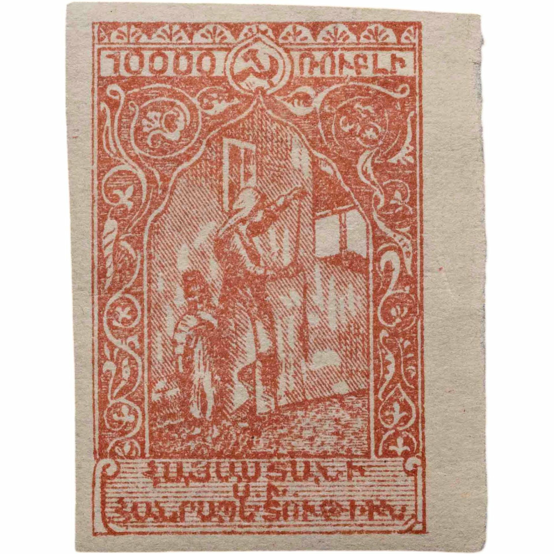 Армения марка 10000 рублей 1922 Гражданская война СССР