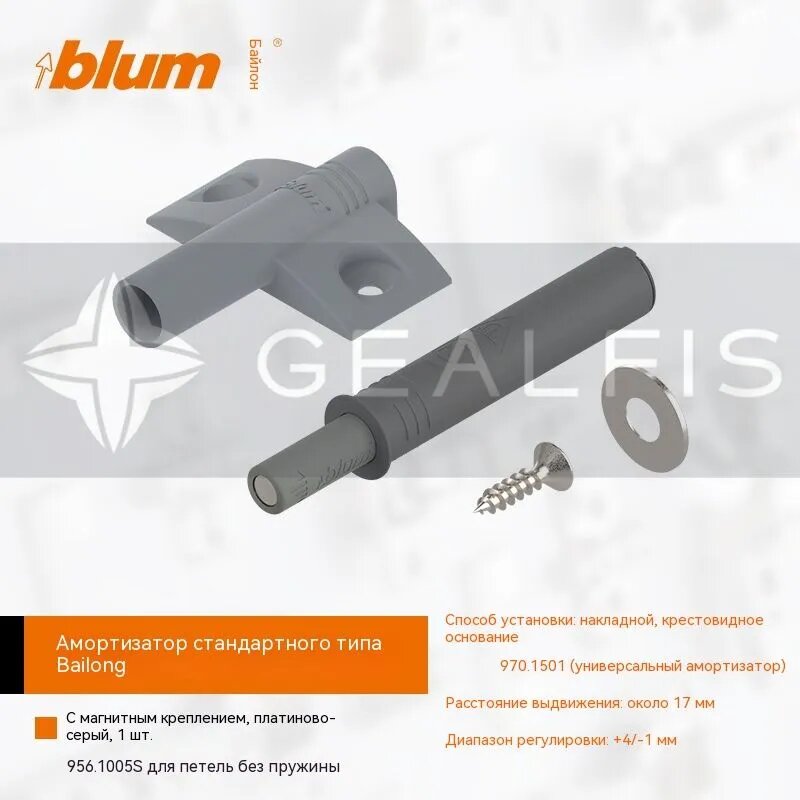 Угловая петля Blum с демпфированием и амортизацией для дверных панелей и боковых панелей, угол открывания 180 градусов, угол закрывания 95 градусов.